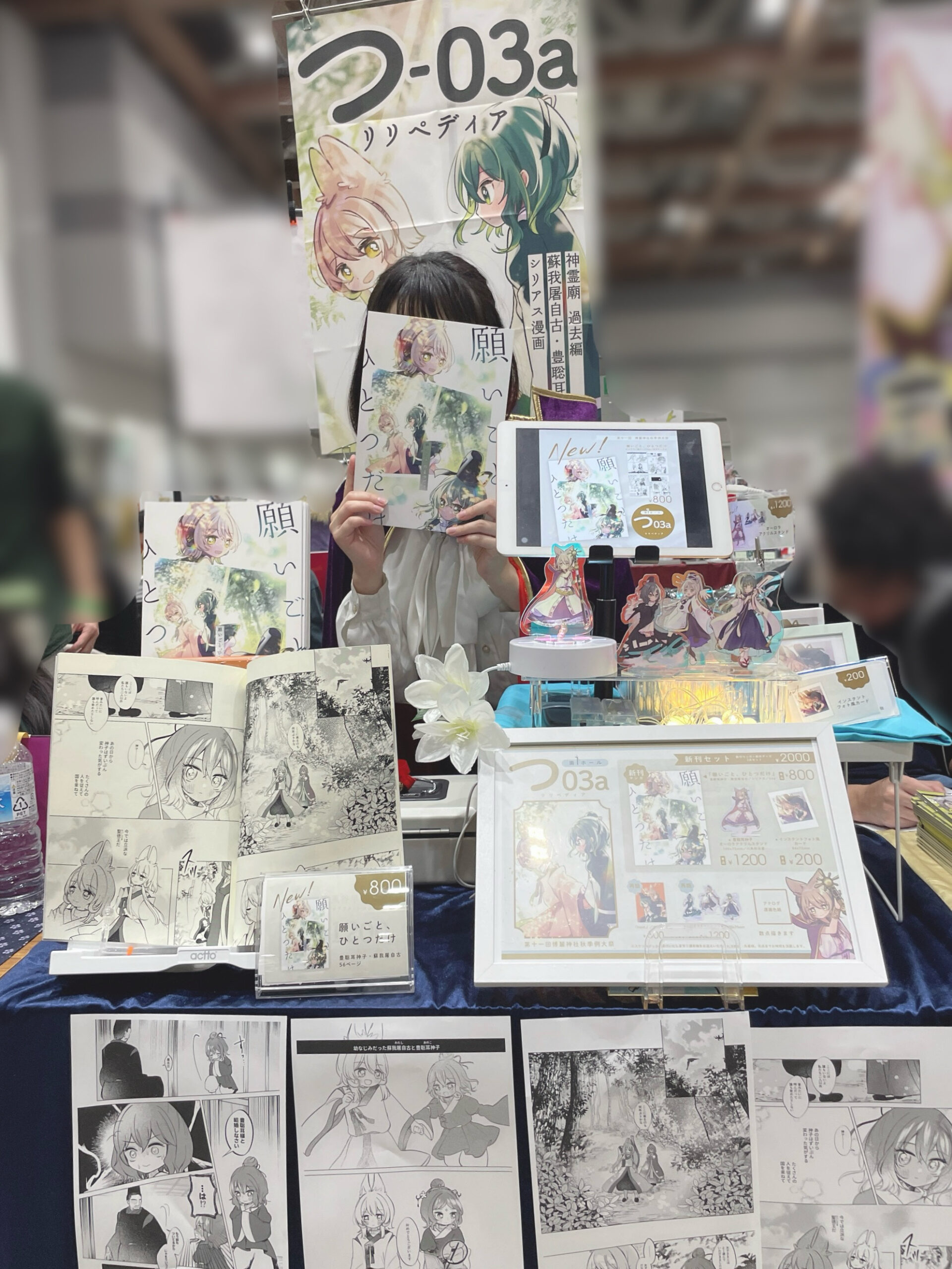 同人誌即売会で目を引く！サークルポスター作りのポイント | 高坂梓
